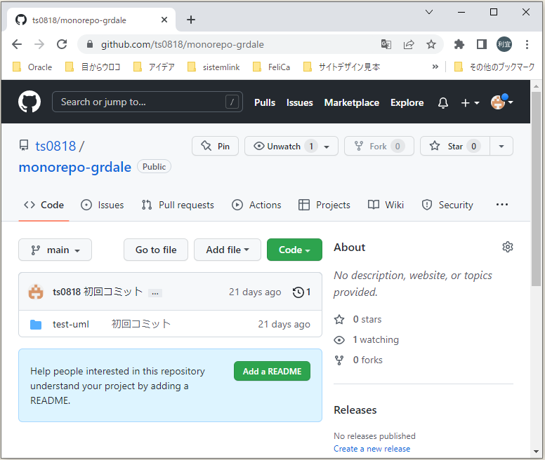 Gitのリポジトリ構成、Monolith、Multi-repo、Monorepo、Polyrepo、どれが実現できるの？ - ts0818のブログ