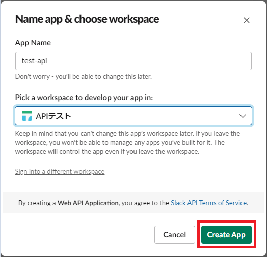 Slack SDK for JavaでJavaのプログラミングからSlackへメッセージを通知してみる - ts0818のブログ