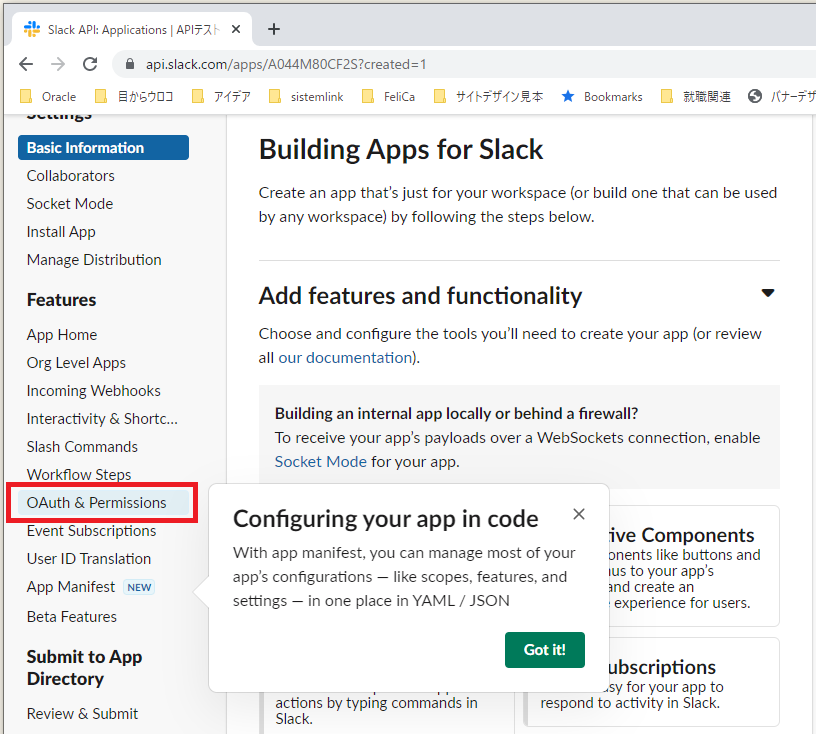 Slack SDK for JavaでJavaのプログラミングからSlackへメッセージを通知してみる - ts0818のブログ