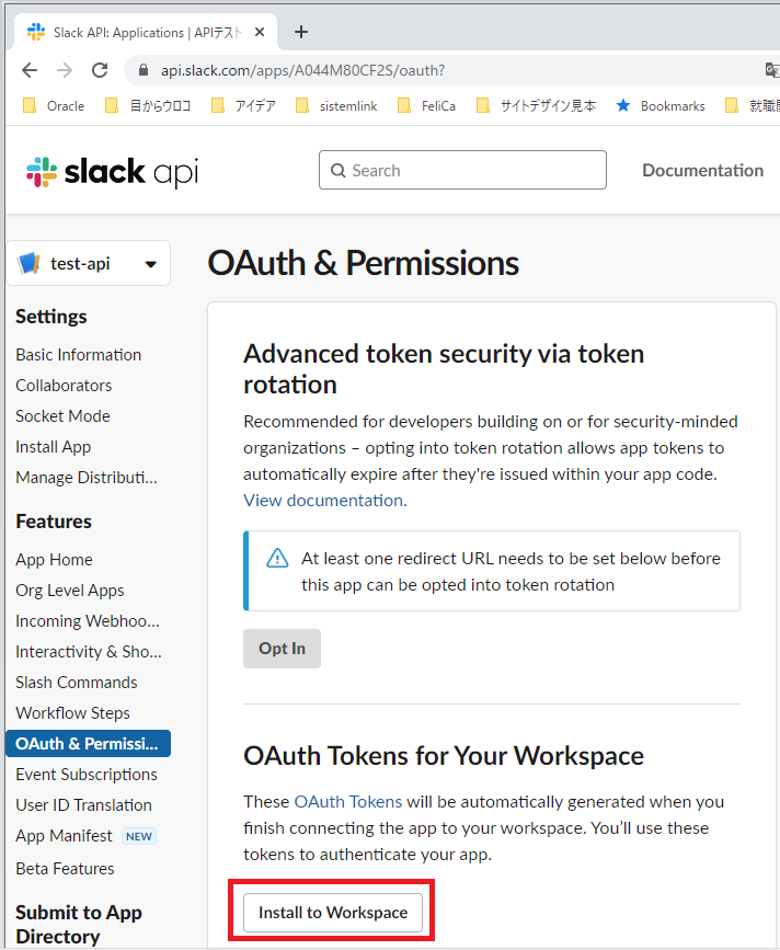 Slack SDK for JavaでJavaのプログラミングからSlackへメッセージを通知してみる - ts0818のブログ