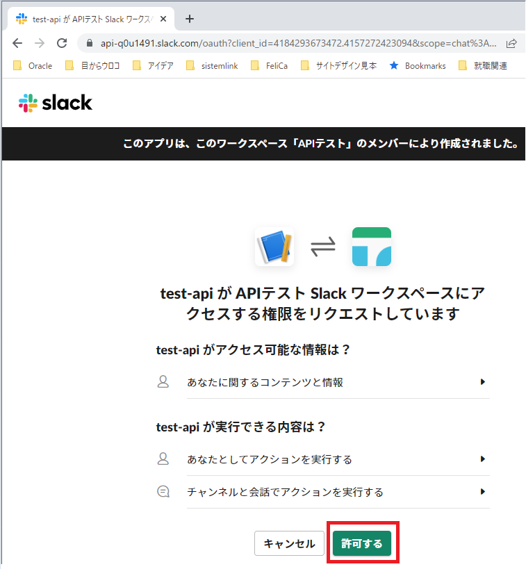 Slack SDK for JavaでJavaのプログラミングからSlackへメッセージを通知してみる - ts0818のブログ
