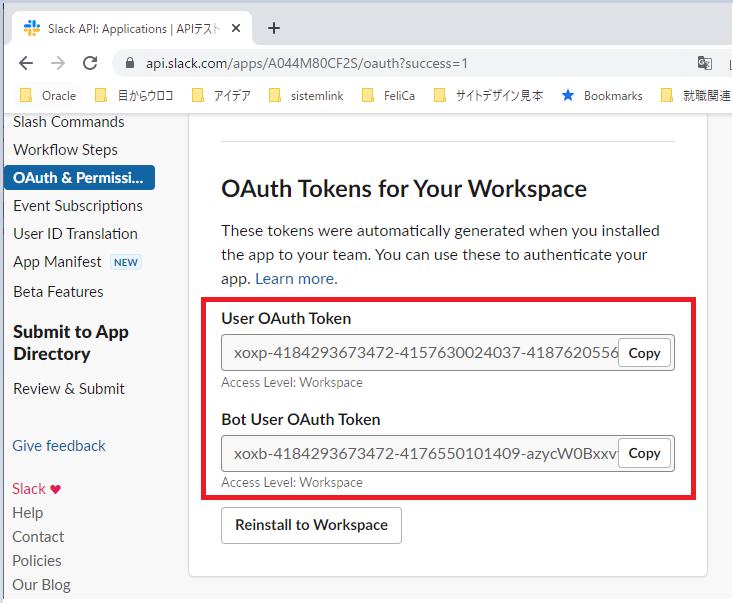 Slack SDK for JavaでJavaのプログラミングからSlackへメッセージを通知してみる - ts0818のブログ