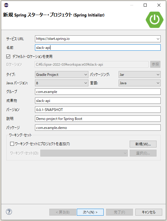 Slack SDK for JavaでJavaのプログラミングからSlackへメッセージを通知してみる - ts0818のブログ