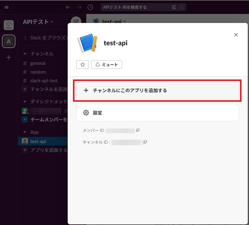 Slack SDK for JavaでJavaのプログラミングからSlackへメッセージを通知してみる - ts0818のブログ