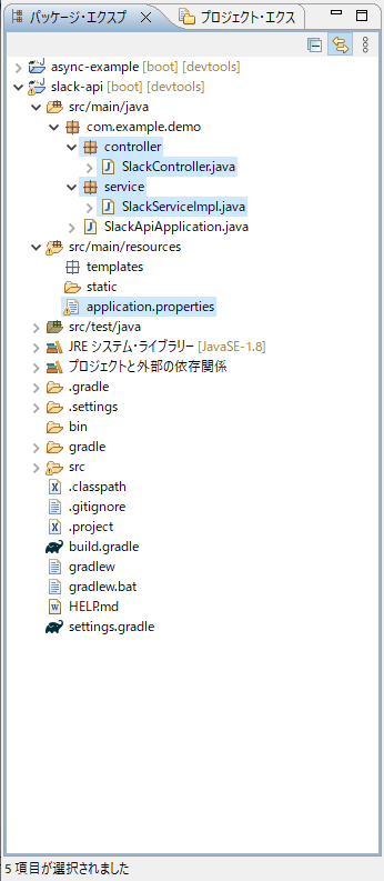 Slack SDK for JavaでJavaのプログラミングからSlackへメッセージを通知してみる - ts0818のブログ