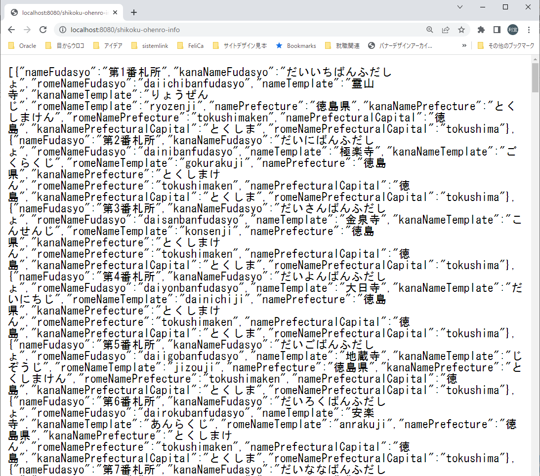 JPA（Java Persistence API）でnativeQueryのクエリの結果をマッピングしたいけど... - ts0818のブログ