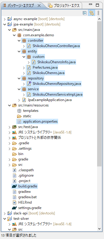 JPA（Java Persistence API）でnativeQueryのクエリの結果をマッピングしたいけど... - ts0818のブログ