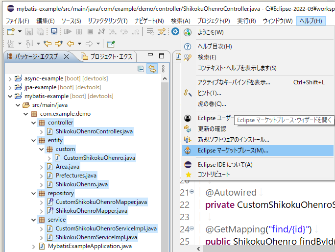 MyBatisの雛型を作ってくれるMyBatis Generator (MBG)を使ってみる - ts0818のブログ