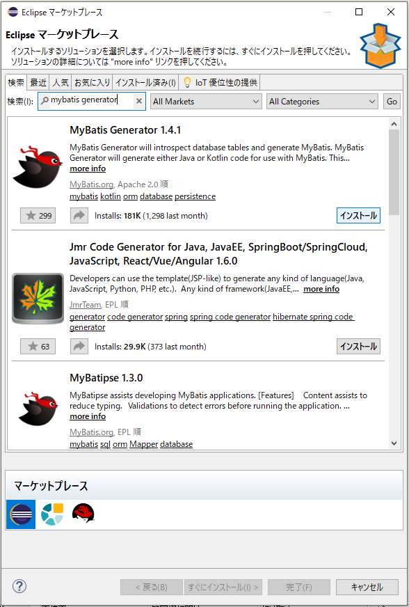 MyBatisの雛型を作ってくれるMyBatis Generator (MBG)を使ってみる - ts0818のブログ