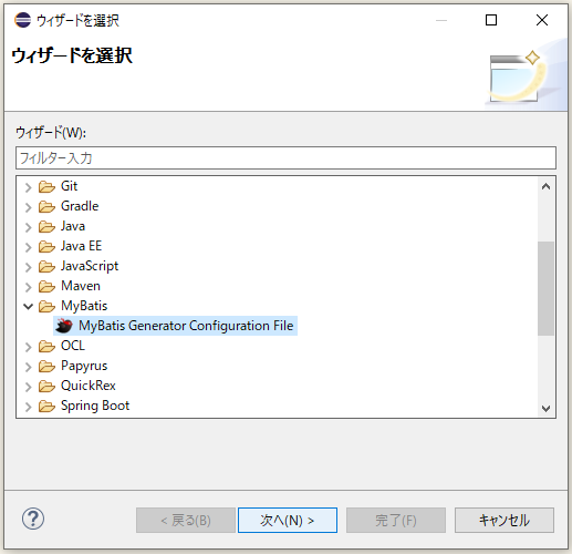 MyBatisの雛型を作ってくれるMyBatis Generator (MBG)を使ってみる - ts0818のブログ