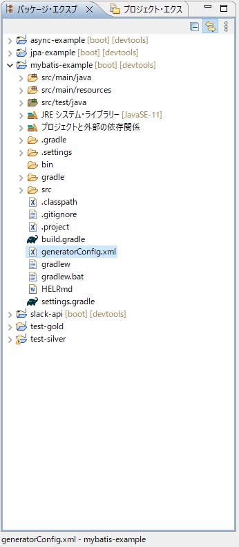 MyBatisの雛型を作ってくれるMyBatis Generator (MBG)を使ってみる - ts0818のブログ