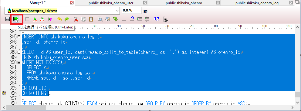 PostgreSQLでカンマ区切りの値を分割後、SELECTして別テーブルにINSERTする - ts0818のブログ