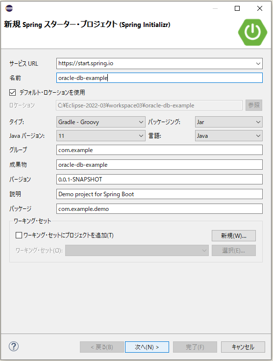 Spring BootでOracle DatabaseのPDB（Pluggable DataBase）に接続 - ts0818のブログ