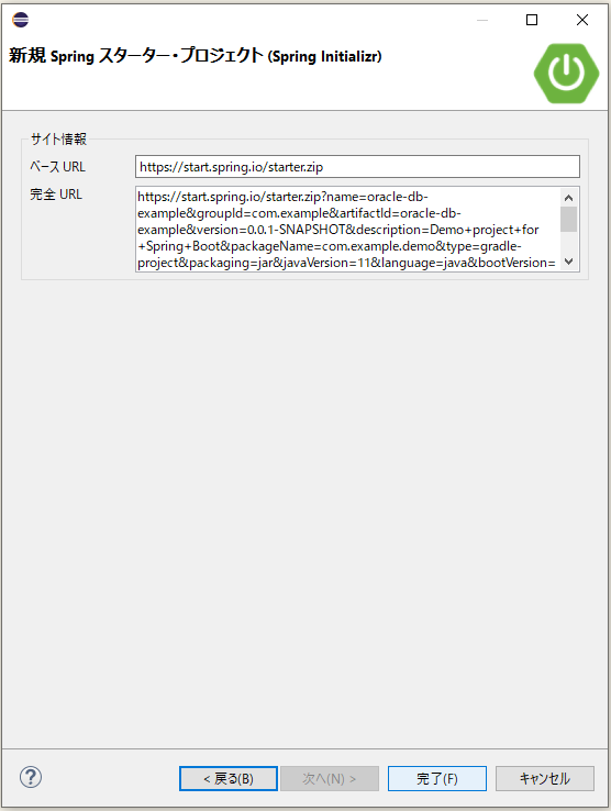 Spring BootでOracle DatabaseのPDB（Pluggable DataBase）に接続 - ts0818のブログ