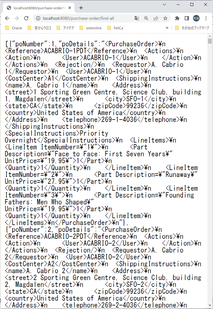 Oracle Databaseの機能の1つOracle XML DBでXMLを扱ってみる - ts0818のブログ