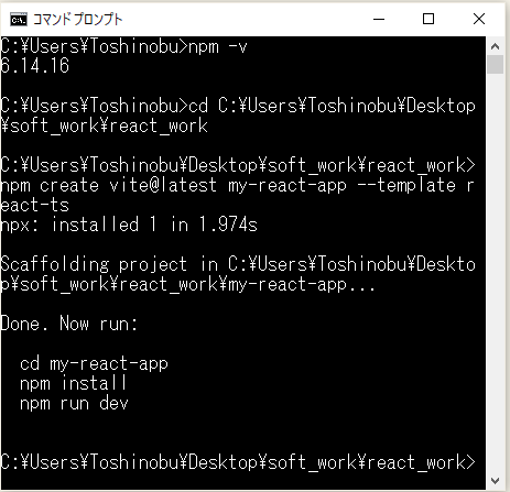 Reactのプロジェクトはcreate-react-appよりViteで作成したほうが良さそう - ts0818のブログ
