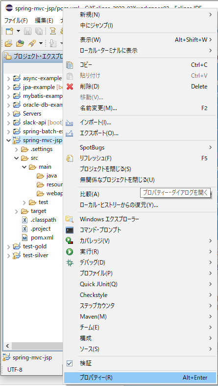 JSP + JSTL（JSP Standard Tag Library）+ Spring Web MVCをTomcatで実行 - ts0818のブログ