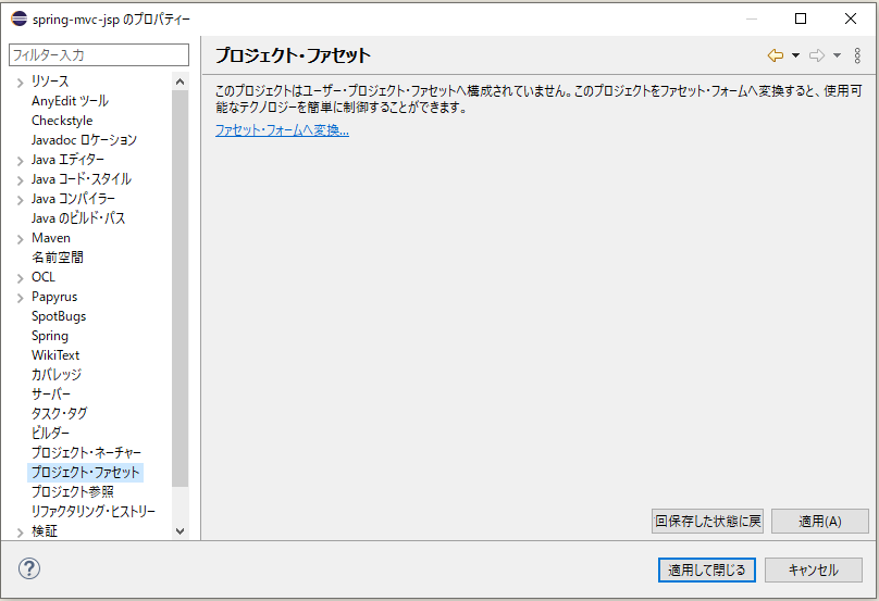 JSP + JSTL（JSP Standard Tag Library）+ Spring Web MVCをTomcatで実行 - ts0818のブログ