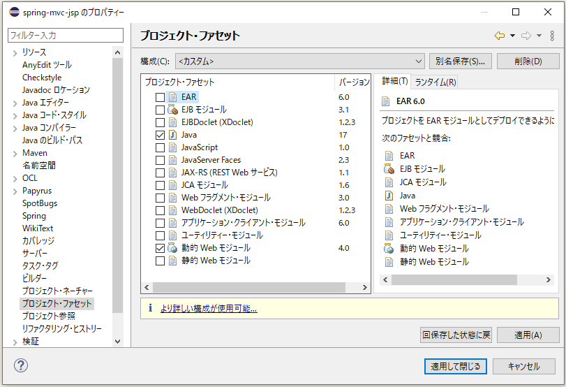 JSP + JSTL（JSP Standard Tag Library）+ Spring Web MVCをTomcatで実行 - ts0818のブログ