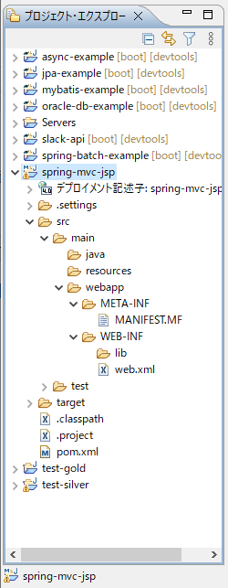 JSP + JSTL（JSP Standard Tag Library）+ Spring Web MVCをTomcatで実行 - ts0818のブログ