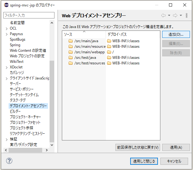 JSP + JSTL（JSP Standard Tag Library）+ Spring Web MVCをTomcatで実行 - ts0818のブログ