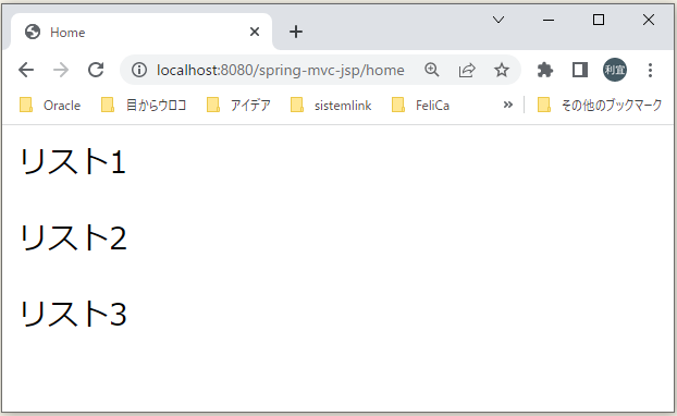 JSP + JSTL（JSP Standard Tag Library）+ Spring Web MVCをTomcatで実行 - ts0818のブログ