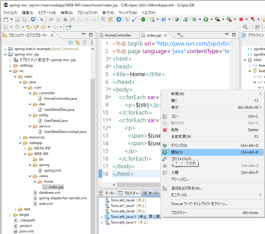 Apache Commons DbUtilsでデータベースとやり取りしてみる - ts0818のブログ
