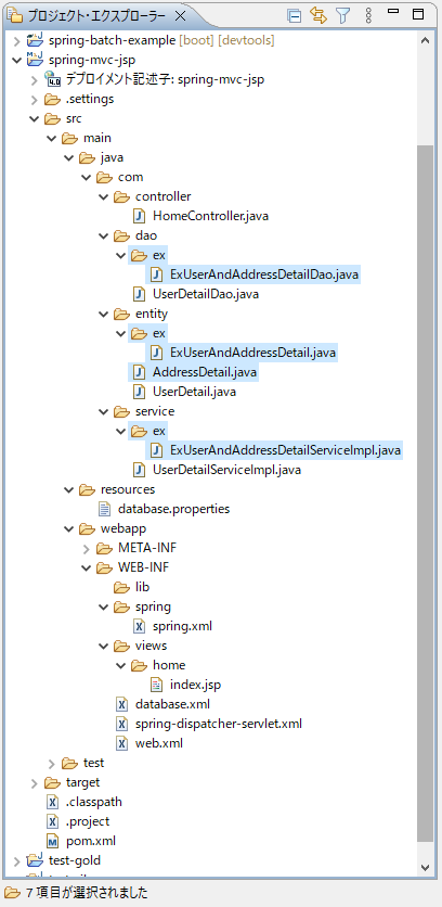 Apache Commons DbUtilsでJOINしたデータを扱ってみる - ts0818のブログ