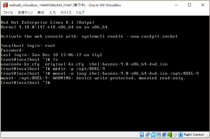 WSL 2（Windows SubSystem for Linux 2）でRHEL（Red Hat Enterprise Linux）を使用する - ts0818のブログ