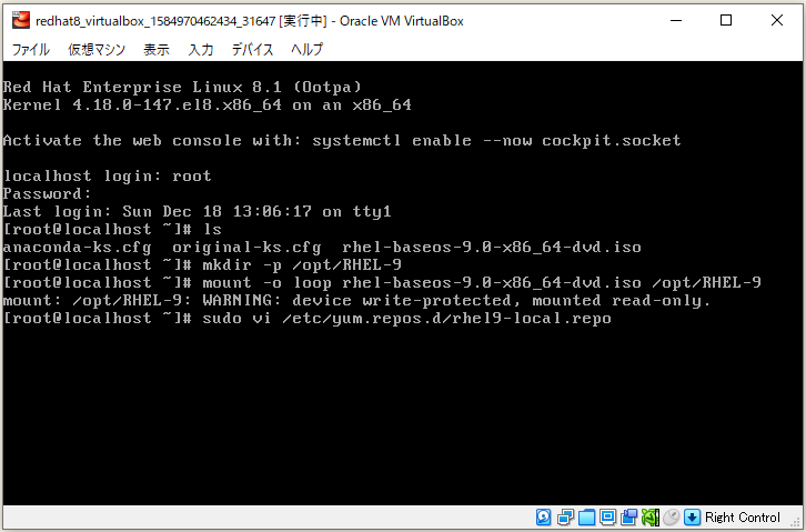 WSL 2（Windows SubSystem for Linux 2）でRHEL（Red Hat Enterprise Linux）を使用 ...