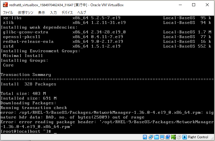 WSL 2（Windows SubSystem for Linux 2）でRHEL（Red Hat Enterprise Linux）を使用 ...