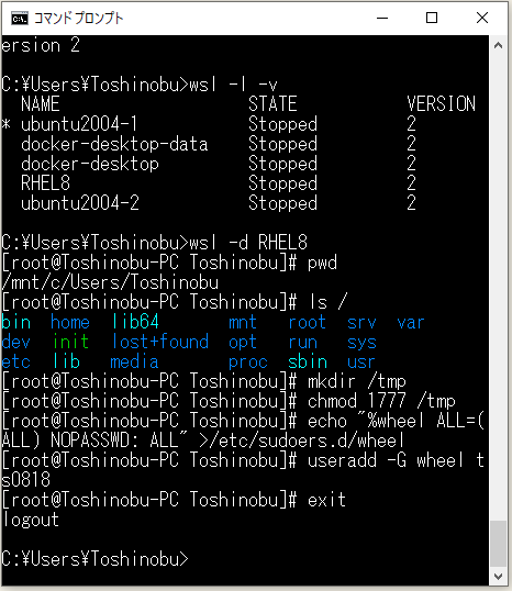 WSL 2（Windows SubSystem for Linux 2）でRHEL（Red Hat Enterprise Linux）を使用 ...