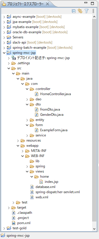 Spring FrameworkのTag Libraryとは - ts0818のブログ