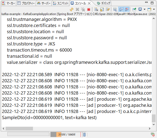 Spring BootでApache Kafkaとメッセージのやり取りをしてみる - ts0818のブログ