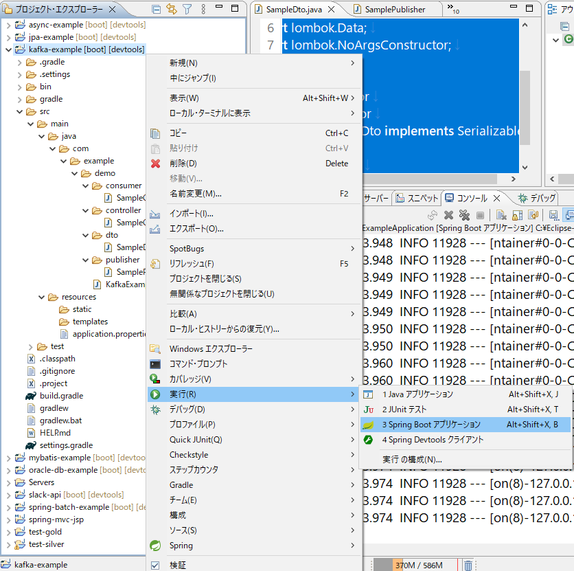 Spring BootでApache Kafkaとメッセージのやり取りをしてみる - ts0818のブログ