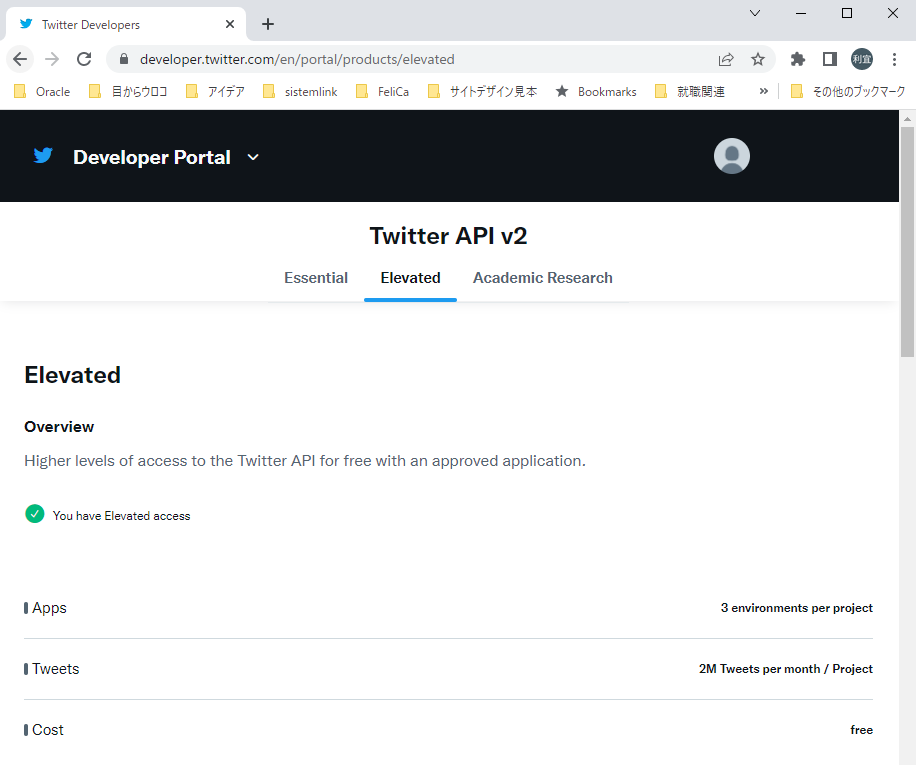 Twitter APIを利用できるようにしてみる - ts0818のブログ