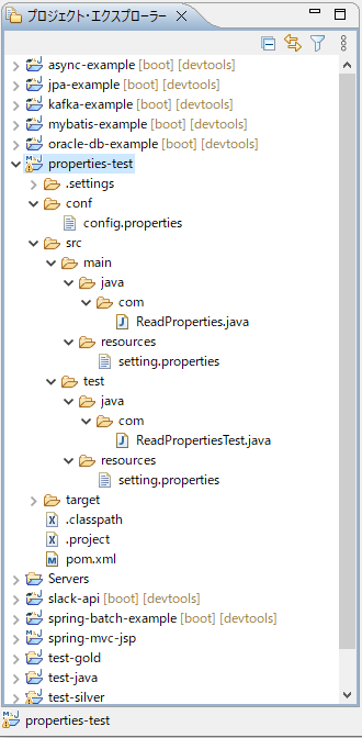 Javaでクラスパスとpropertiesファイルが読み込まれる関係を知りたい - ts0818のブログ