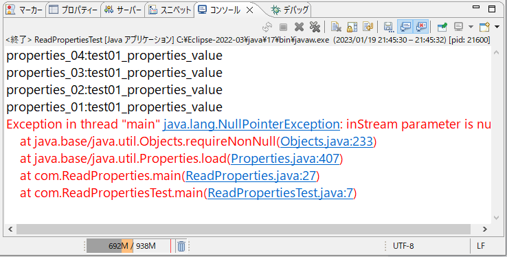 Javaでクラスパスとpropertiesファイルが読み込まれる関係を知りたい - ts0818のブログ