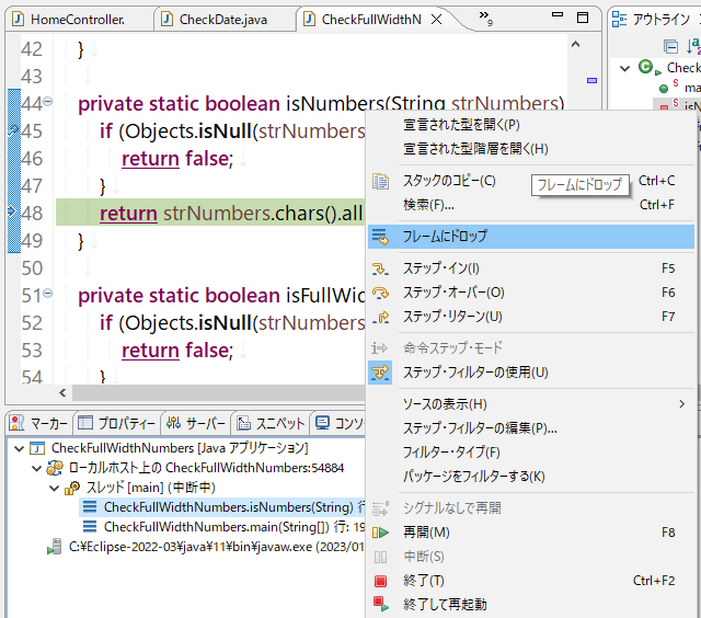 EclipseでJavaのデバッグの際にステップは任意の場所には戻せないらしい - ts0818のブログ
