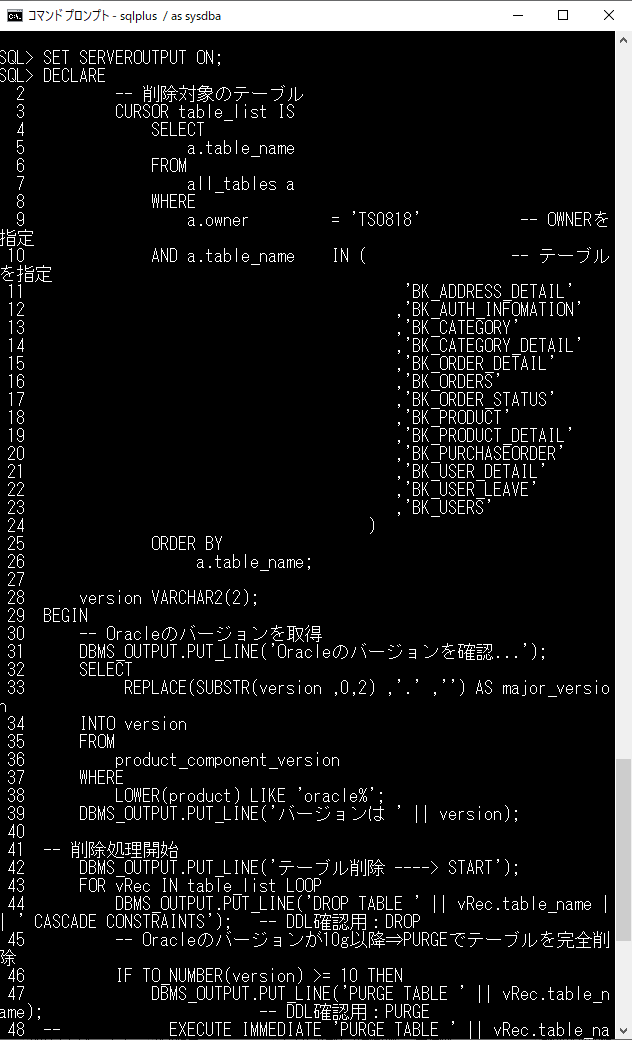 Oracle DatabaseにはCREATE TABLE IF NOT EXISTSが存在しない - ts0818のブログ