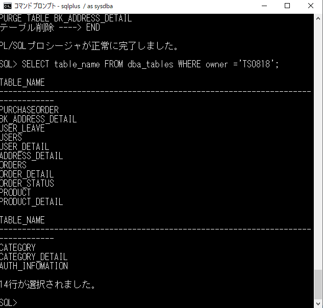Oracle DatabaseにはCREATE TABLE IF NOT EXISTSが存在しない - ts0818のブログ