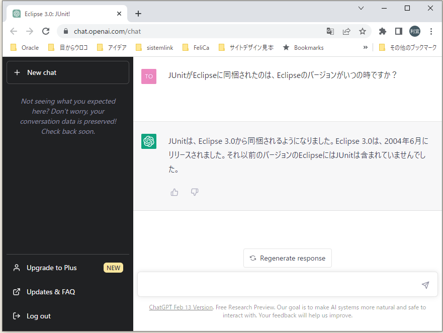 JUnitがEclipseに同梱されるようになっていた件 - ts0818のブログ