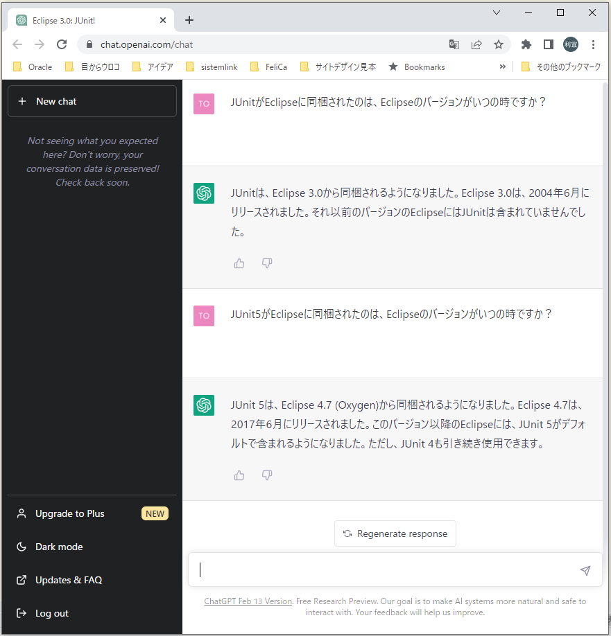 JUnitがEclipseに同梱されるようになっていた件 - ts0818のブログ
