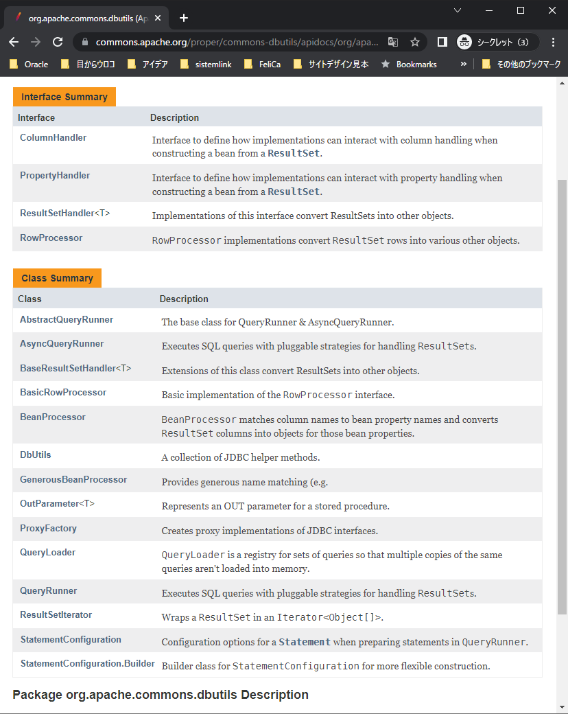 Apache Commons DBUtilsでSELECTしたカラムの値で小数点以下が消える問題 - ts0818のブログ