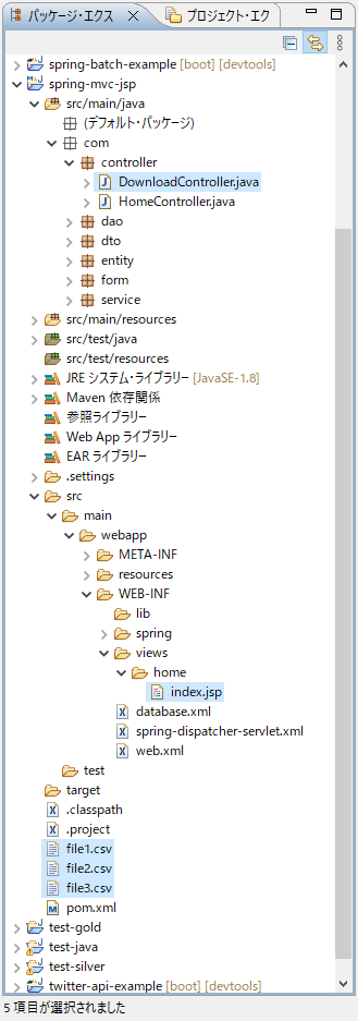 Javaで複数のCSVファイルを一度にダウンロードするには - ts0818のブログ