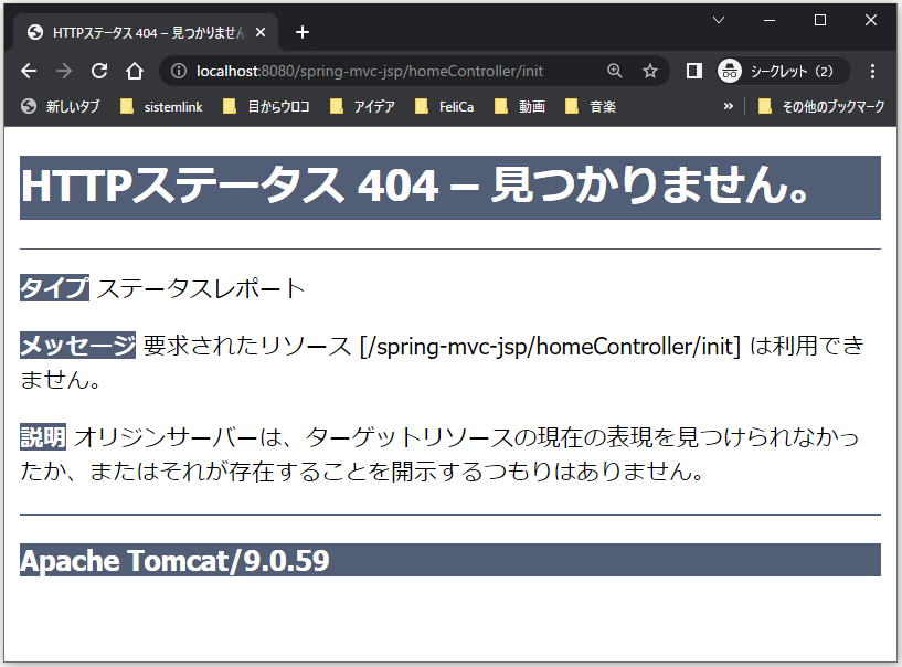 Eclipse内蔵のTomcatのエラーが分かり辛過ぎる問題 - ts0818のブログ