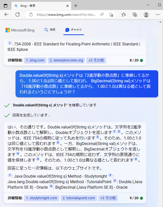 Javaでjava.lang.Stringからjava.math.BigDecimalの変換は罠が多いように思う - ts0818のブログ