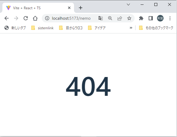 ReactでSPA（Single Page Application）を実装してみる - ts0818のブログ