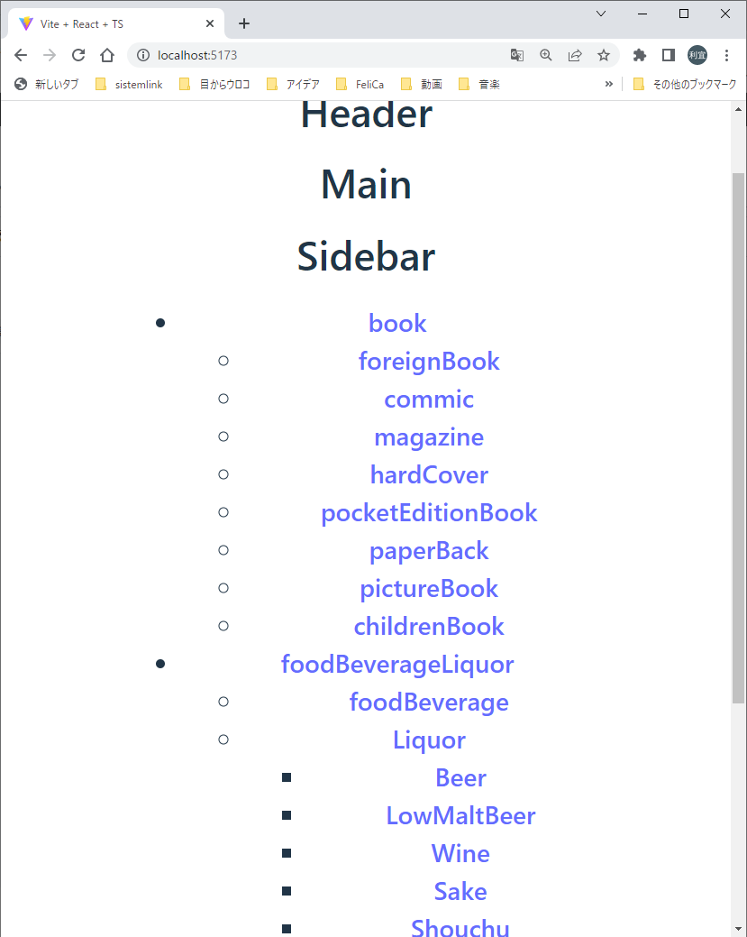 React Routerのルーティング定義を複数ファイルに分割したい - ts0818のブログ