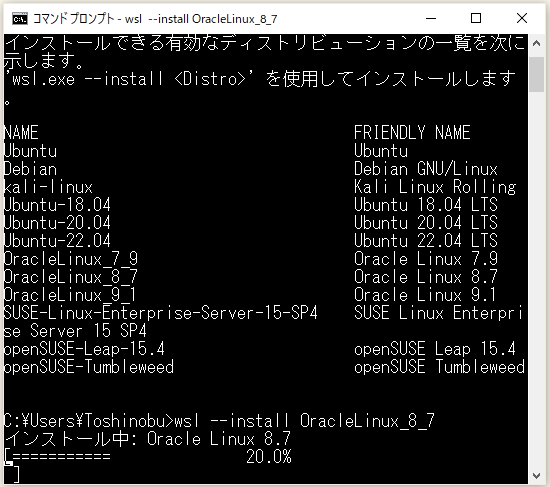 WSL 2にOracle Linux 8.7、Oracle Database 23c（Free-Developer Release）を ...